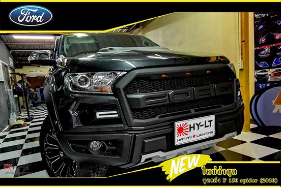 ชุดแต่ง F150 Spider RANGER – FORD OPTION SERVICE | อะไหล่แท้ Ford-Hilux ...