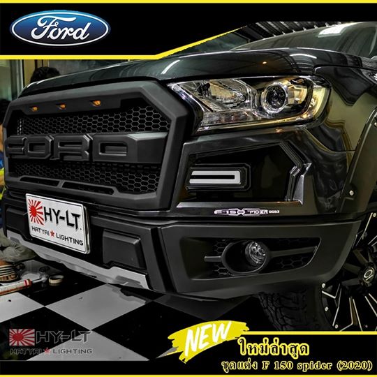 ชุดแต่ง F150 Spider RANGER – FORD OPTION SERVICE | อะไหล่แท้ Ford-Hilux ...