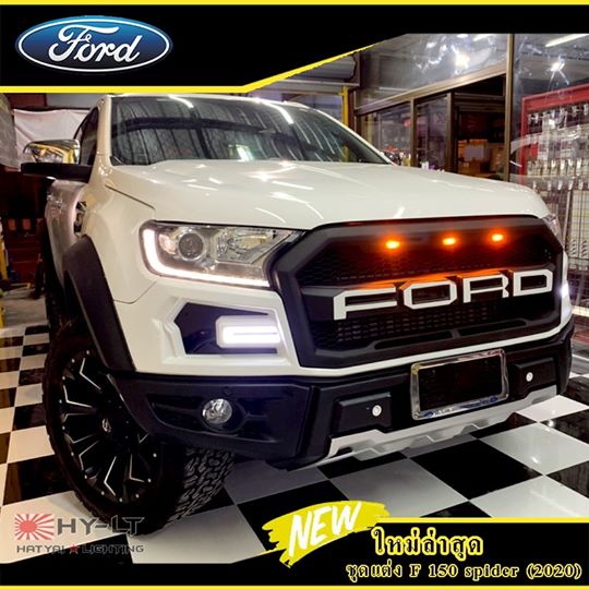 ชุดแต่งEV F150 spider 2020 – FORD OPTION SERVICE | อะไหล่แท้ Ford-Hilux ...
