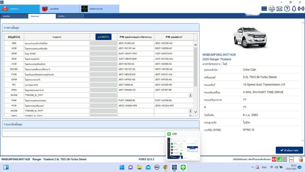VCM 2 license แท้ 1 ปี •• FOR FORD MAZDA •• IDS. – FORD OPTION SERVICE ...