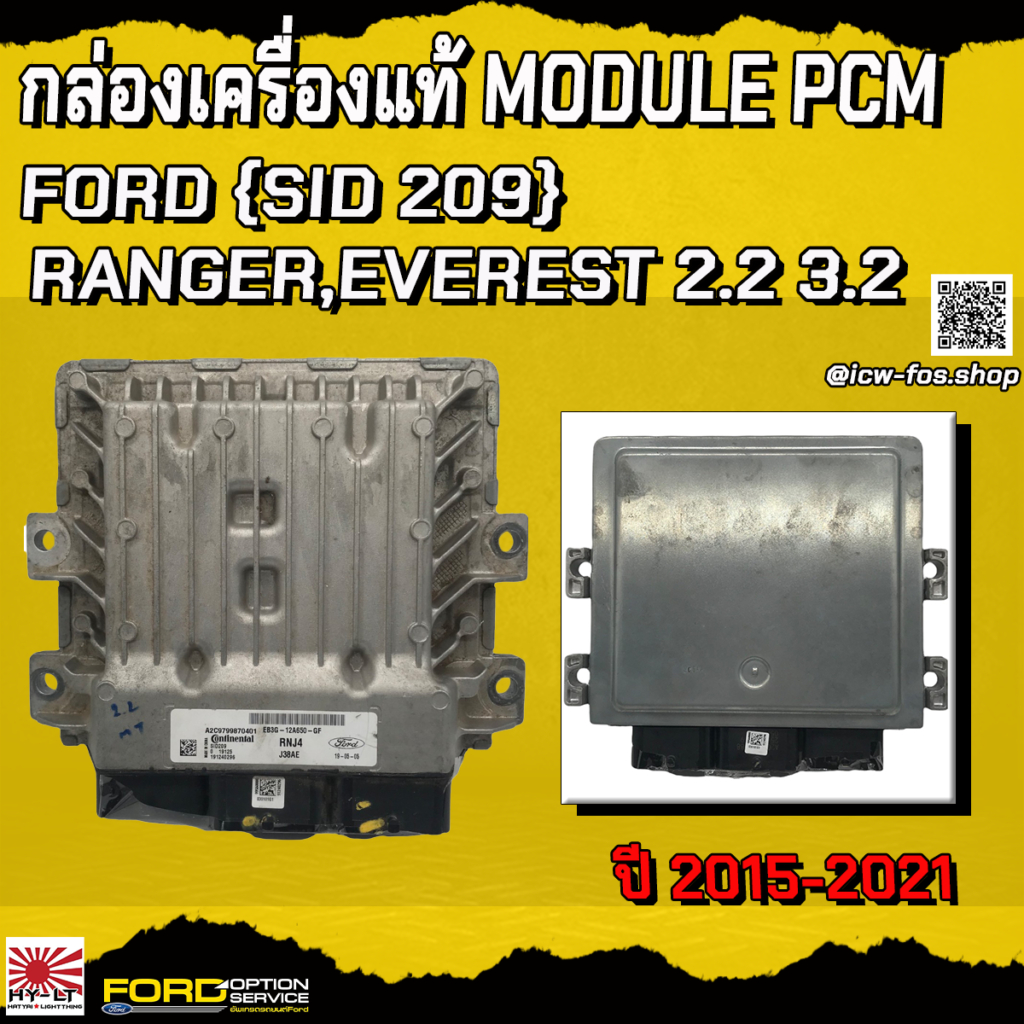 กล่องเครื่องแท้ Module PCM Ford (SID 209 ) RANGER& EVEREST 2.2 3.2 ...