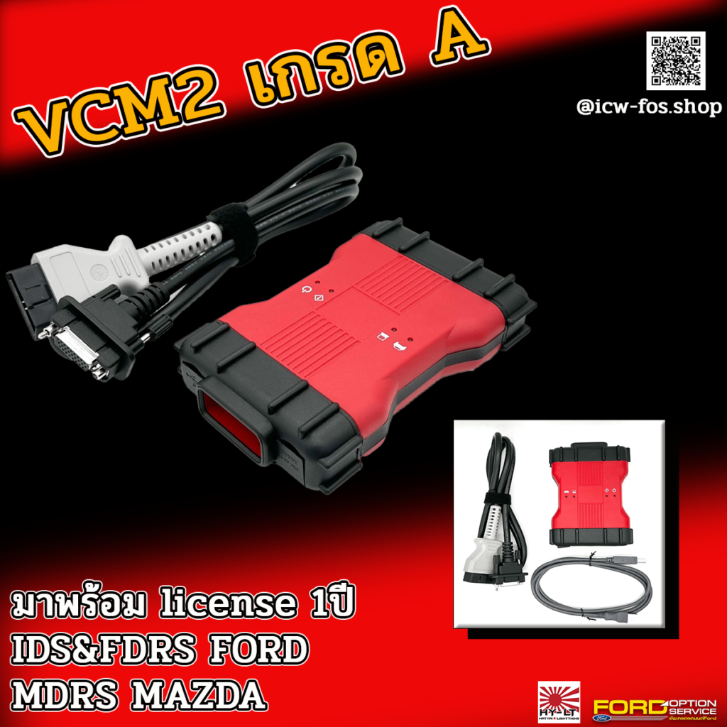 VCM 2 license แท้ 1 ปี •• FOR FORD MAZDA •• IDS. – FORD OPTION SERVICE ...