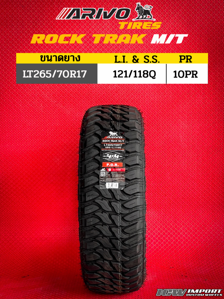 Arivo Rock Trak MT – FORD OPTION SERVICE | อะไหล่แท้ Ford-Hilux Autoparts