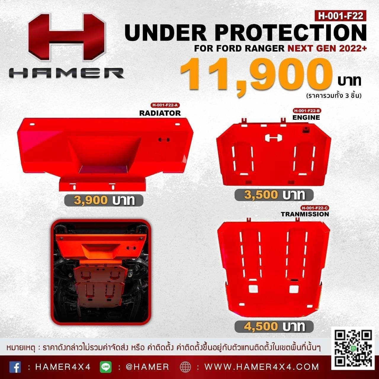 UNDER PROTECTION (H-001-F22) – FORD OPTION SERVICE | อะไหล่แท้ Ford ...